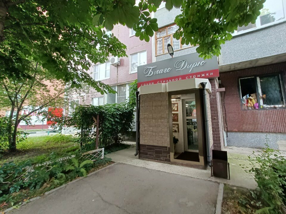 Kuaförler Blago Daryu, Tolyatti (Togliatti), foto