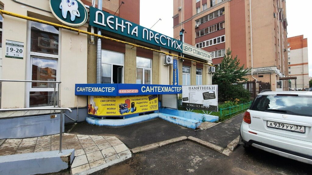 Banyo ve klozet mağazaları Сантехмастер, İvanovo, foto