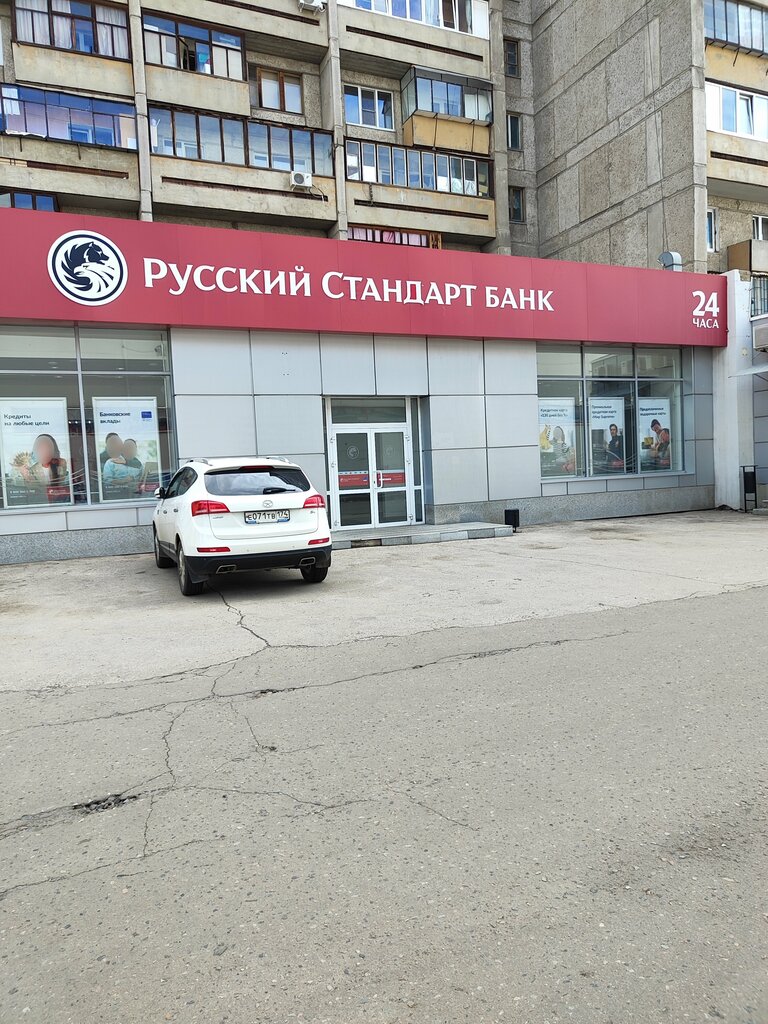 ATM'ler Русский стандарт, банкомат, Magnitogorsk, foto