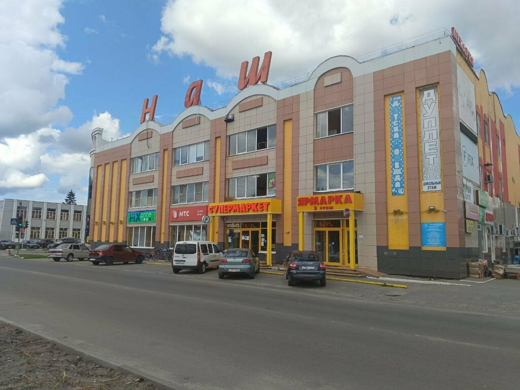 Tütün, sigara mağazaları Табачный, Starodub, foto