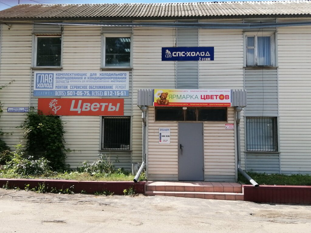 Çiçekçiler Ярмарка цветов, Orel, foto