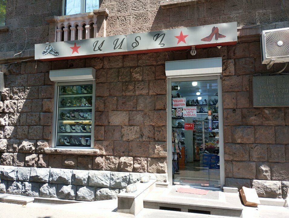 Ayakkabı mağazaları Astgh, Erivan, foto