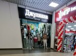 Джулиана (Moskovskiy Avenue No:90/1), giyim mağazası  Voronej'den
