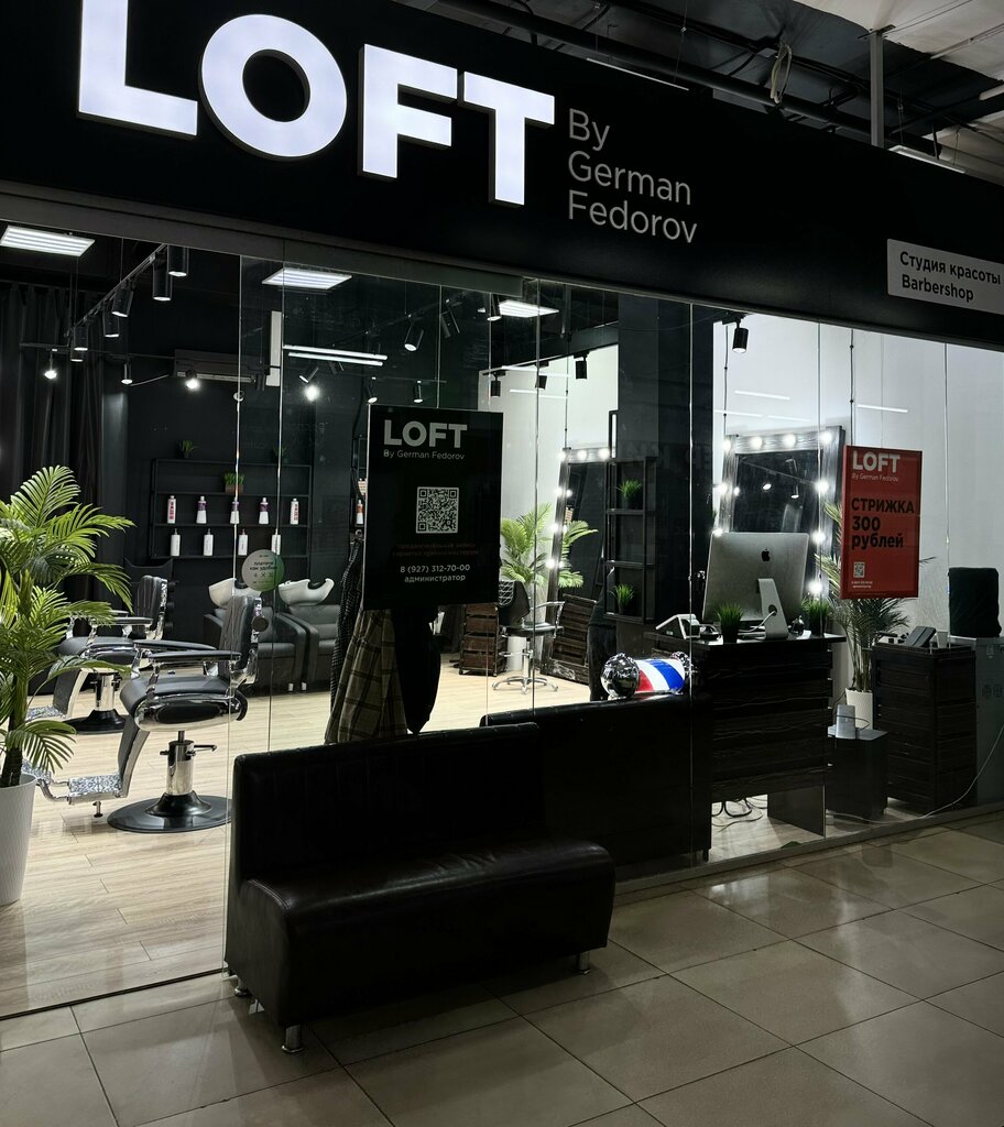 Kuaförler Loft, Oktiabrski, foto