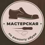 Ремонт обуви (Vasniacova Street No:15Б), ayakkabı tamiri  Minsk'ten