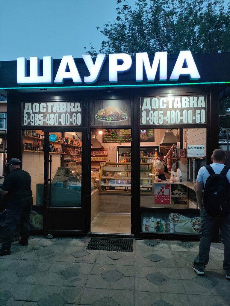 Fast food Шаурма, Staraya Kupavna, foto