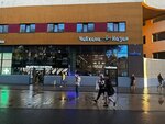 АeroManager (Tushinskaya Street No:19), uçak ve demiryolu biletleri  Moskova'dan