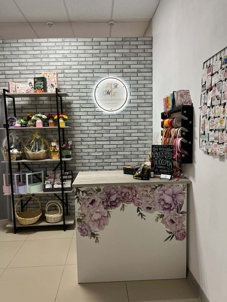 Hediyelik eşya mağazaları Мастерская подарков, Moskova ve Moskovskaya oblastı, foto