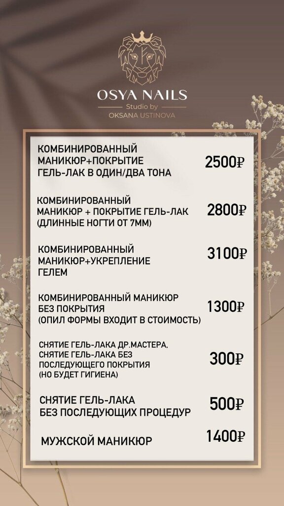 Manikür-pedikür Studio osya nails, Krasnogorsk, foto