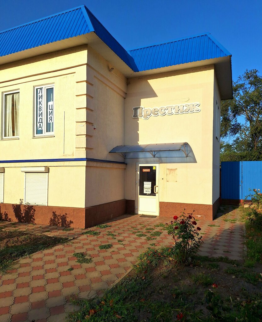 Giyim mağazası Престиж, Krasnodarski krayı, foto