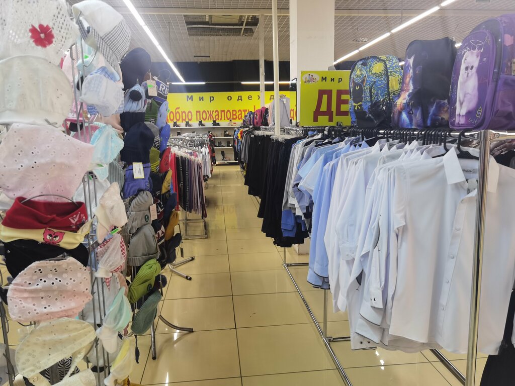 Giyim mağazası Мир одежды и обуви, Snejinsk, foto