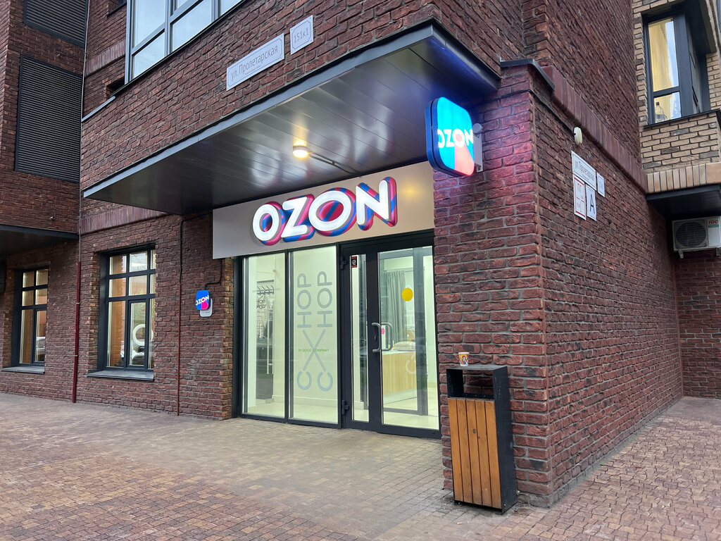 Teslimat noktası Ozon, Barnaul, foto
