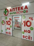 Аптека (Cierachoŭskaja vulica No:1), eczaneler  Gomel'den