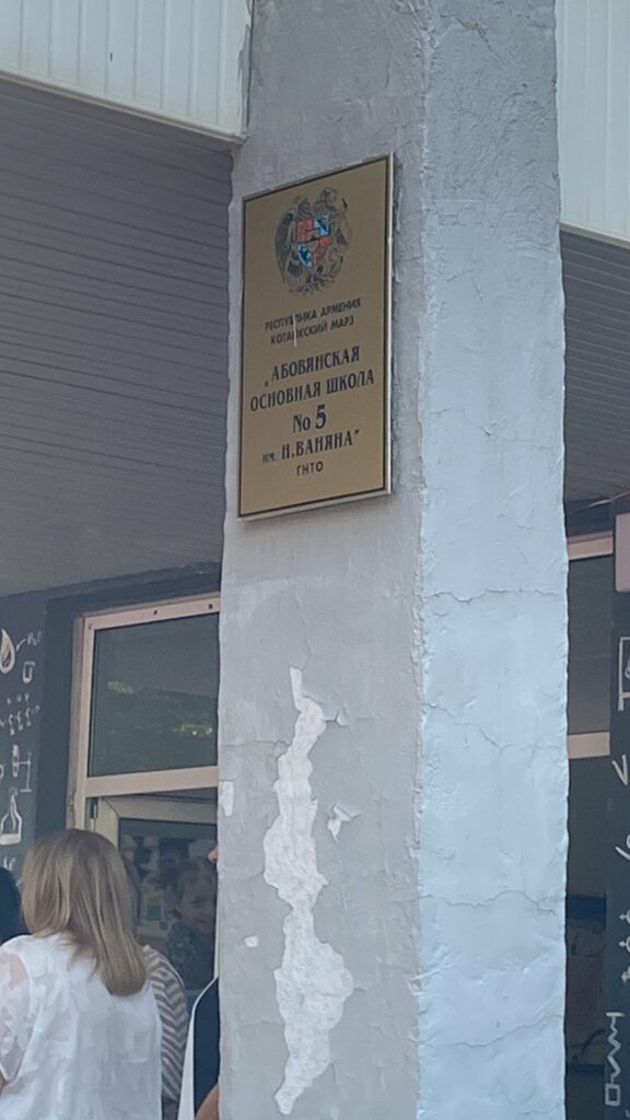 Ortaokul School, Abovyan, foto