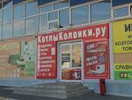 Мебель (Kulakova Avenue No:52), mobilya mağazaları  Stavropol'dan