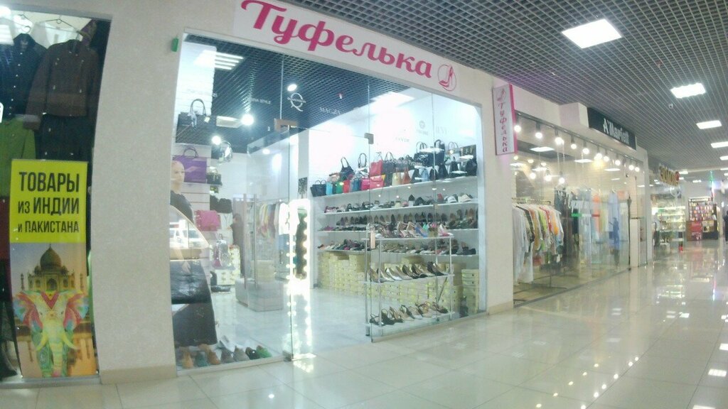 Ayakkabı mağazaları Туфелька, Vladikavkaz, foto