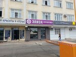 Элиза (A. Shakirov Street No:275), pasta, şekerleme ve tatlı  Osh'tan