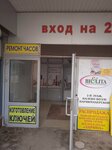 Изготовление ключей (Gagarin Avenue No:48/1), anahtarların imalatı ve onarımı  Orenburg'dan
