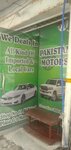 Pakistan Motors (No:25, Sector G-8, Sector G-8 Markaz), otomobil servisi  Islamabad'dan