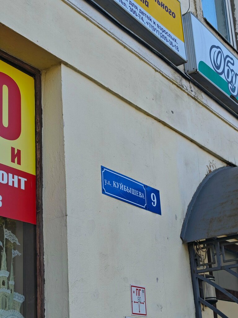 Fitness kulüpleri Step. Katrin, Vyborg, foto