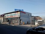 Мурап (Lenin Street No:544), yapı mağazası  Osh'tan