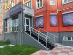 Гармония (Ryabinovy bulvar No:4), kozmetoloji, kozmetik salonları  Nijnevartovsk'tan