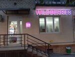 Wildberries (Gidroturbinnaya ulitsa No:24), teslimat noktası  Syzran'dan