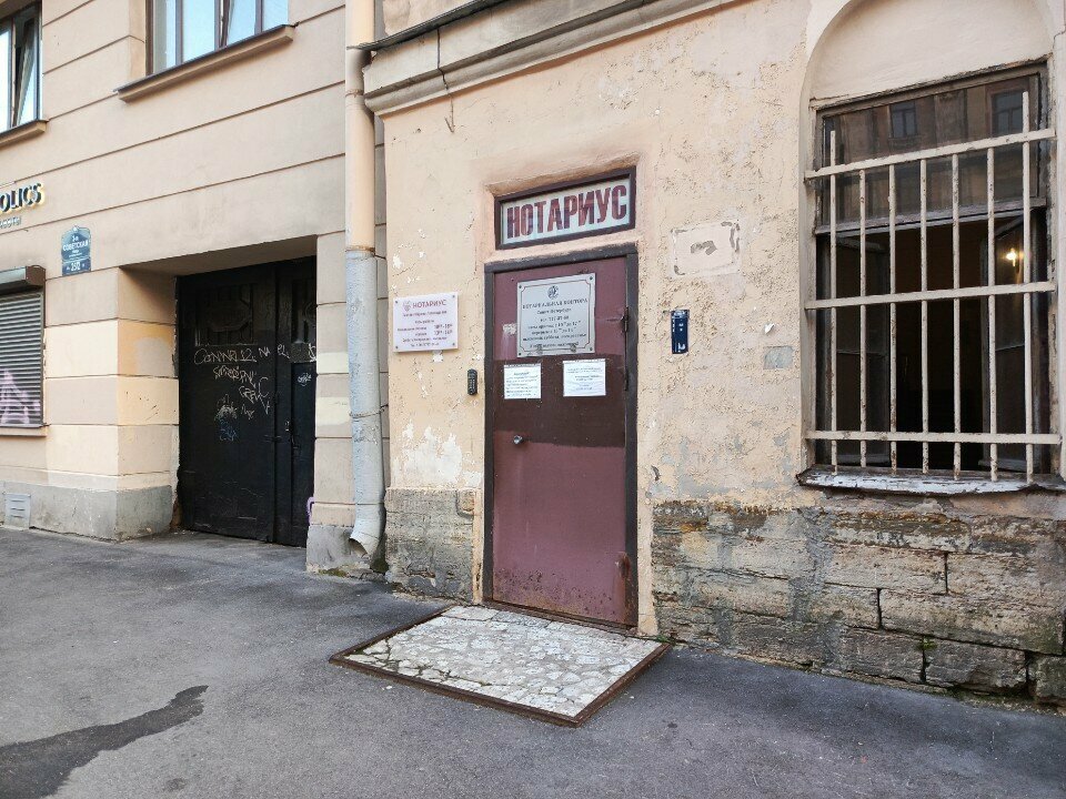 Noterler Notarius Gintovt M. L., Saint‑Petersburg, foto