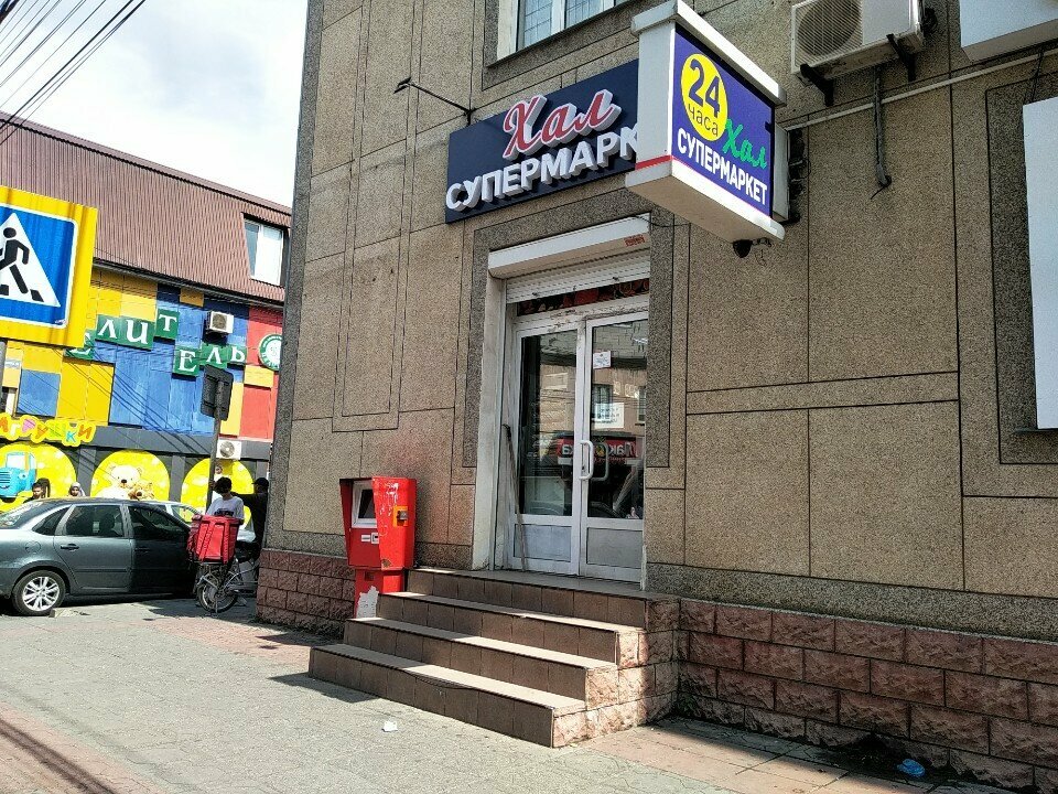 Süpermarket Хал, Makhachkala, foto