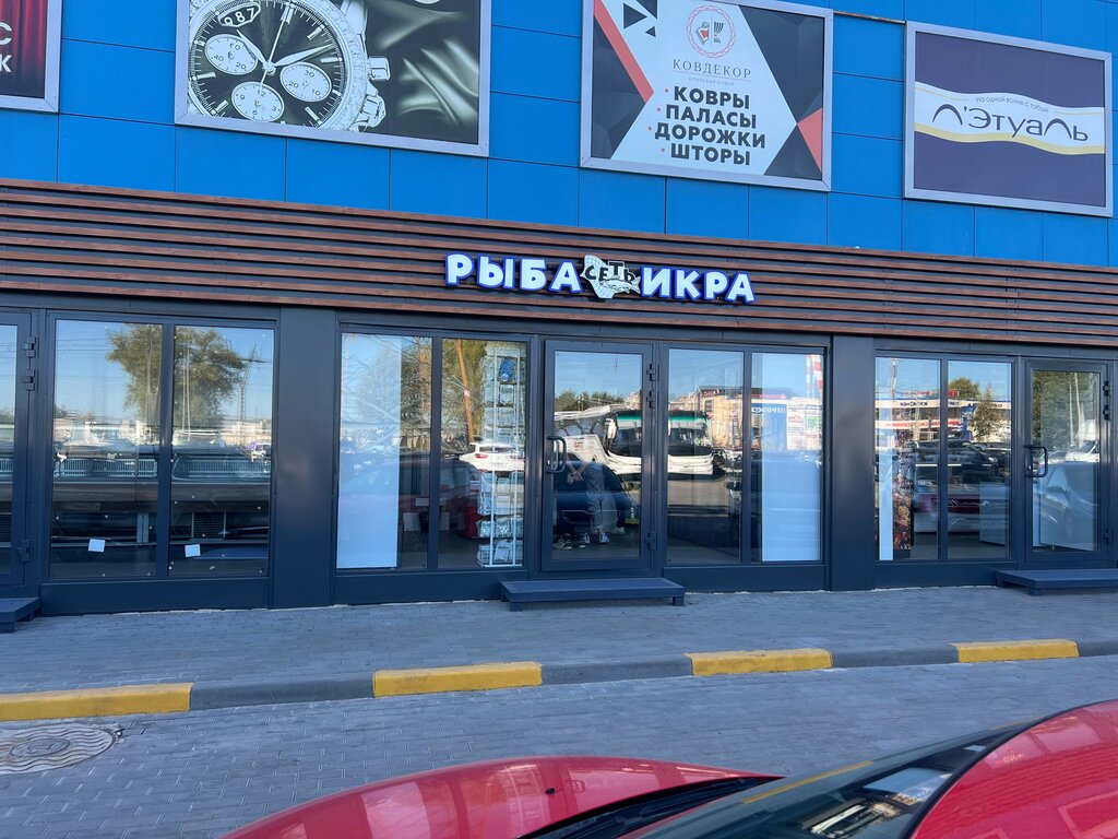 Balık ve deniz ürünleri Fishnet, Serpuhov, foto