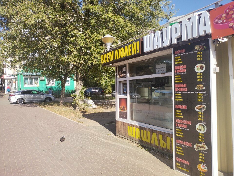 Fast food Всем люлей!, Kaluga, foto