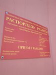 Призывной пункт Центрального и Коминтерновского районов города Воронеж (Tsyurupy Street No:11А), askerlik şubeleri  Voronej'den