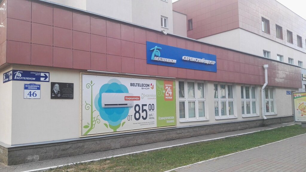 Beyaz eşya servisleri Сервисный центр, Orsha, foto