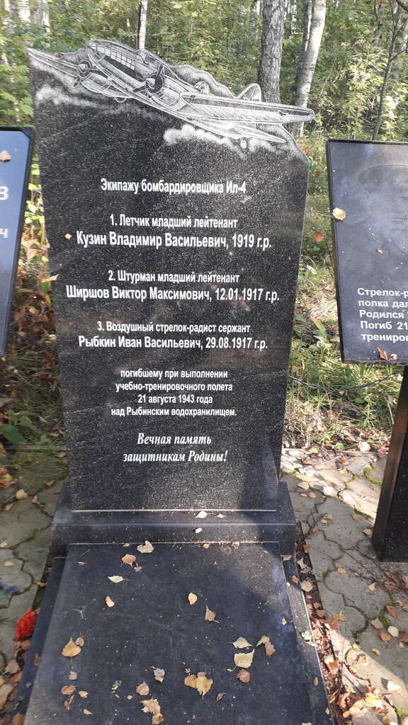 Anıt, heykel Мемориал Великой Отечественной войны, Yaroslavskaya oblastı, foto