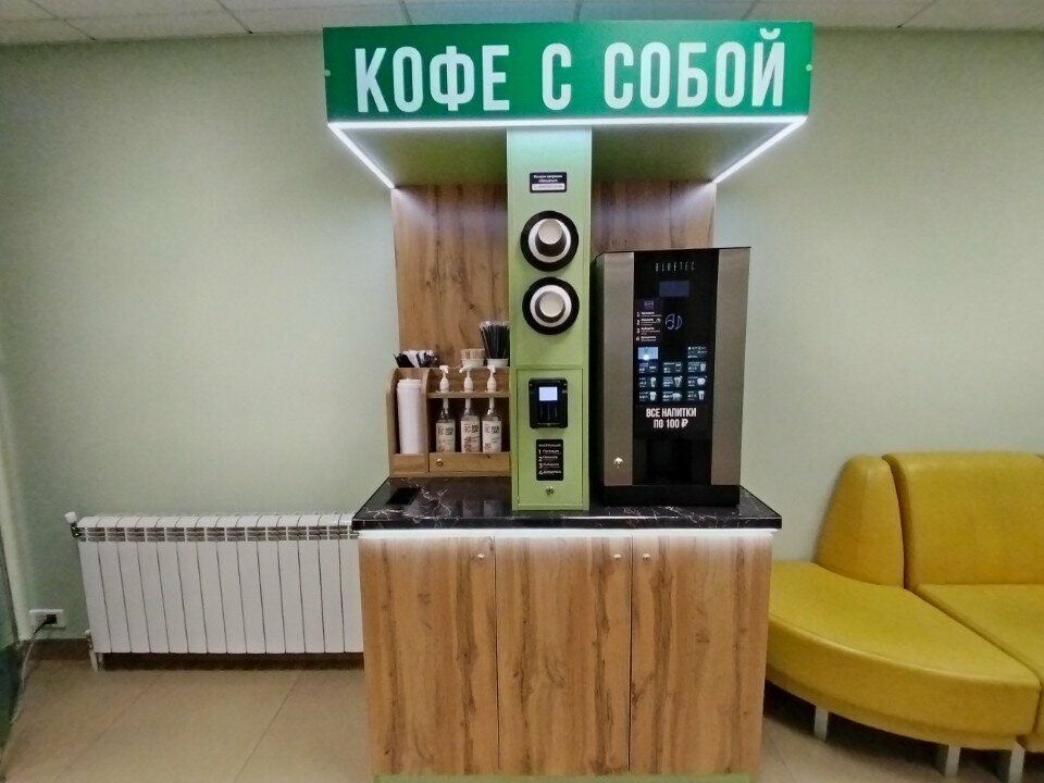 Kahve otomatı Кофе с собой, Yakutsk, foto