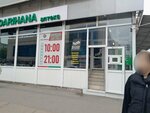 MegaFarm (Sáken Seıfýllın kóshesi No:47), eczaneler  Astana'dan