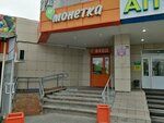 Lifehacker (Mira Avenue No:39), kahve otomatı  Surgut'tan