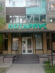 Notary (Sabit Mukanov Street No:28), noterler  Karağandı'dan
