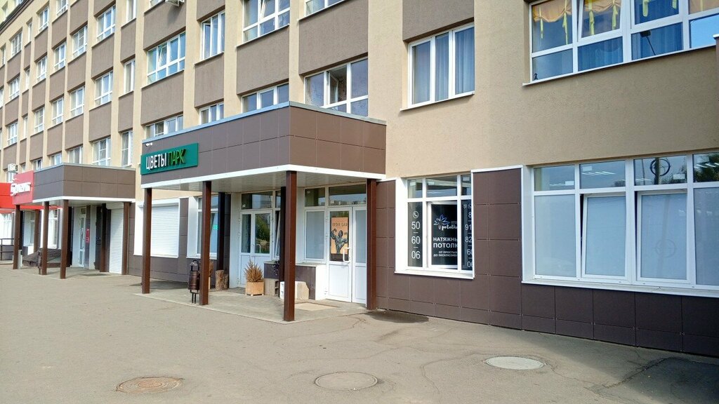 Çiçekçiler Цветы Парк, İvanovo, foto