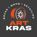 ArtKras (Rotmistrova Street No:29А), oto lastik tamiri  Tver'den