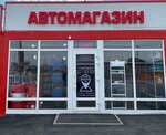 Автомагазин (Rostov Region, Aksay, ulitsa Rechnikov), otomobil yedek parçaları  Aksay'dan