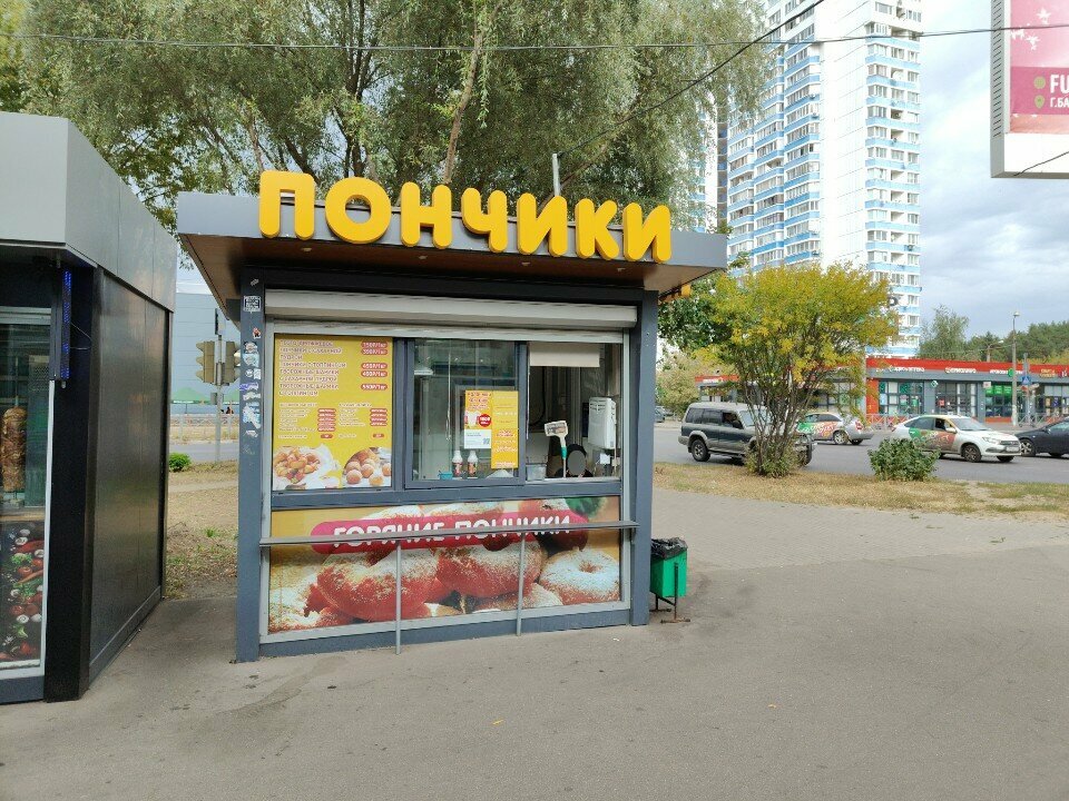 Fast food Пончики, Balaşiha, foto