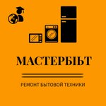 MasterByt (Fryazinovskaya ulitsa No:25Д), beyaz eşya servisleri  Vologda'dan