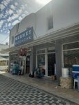 Mehmet Züccaciye (Çarşı Mah., Cemil Uyar Cad., No:6, Bodrum, Muğla), cam ve cam ürün üreticisi  Bodrum'dan
