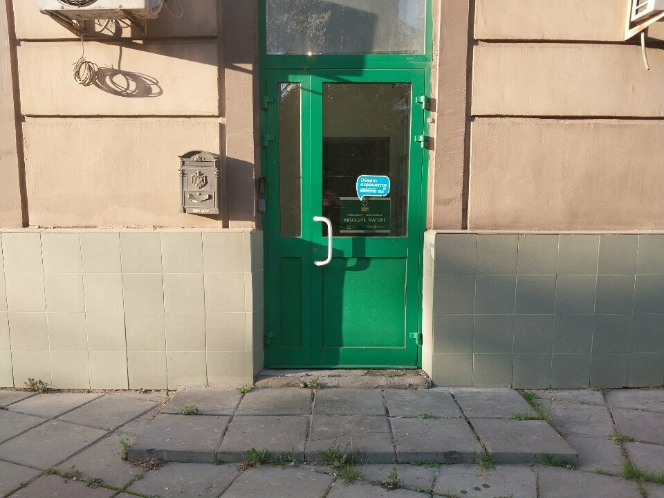 Vakıflar Фонд помощи изобретателям, Moskova, foto