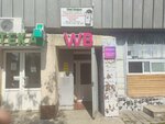 Cool Gadjet (улица Героев-Десантников No:2, посёлок городского типа Новоозёрное), telefon tamir servisi  Kırım Cumhuriyeti'nden