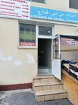 Туалет (Emirova Street No:31), tuvalet  Makhachkala'dan
