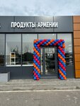 Продукты Армении (Mozhayskoye Highway No:4с2, derevnya Malyye Vyazyomy), market  Moskova ve Moskovskaya oblastından
