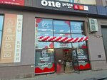 One Price (Makarenko Street No:9Б), ev eşyası mağazaları  Tula'dan