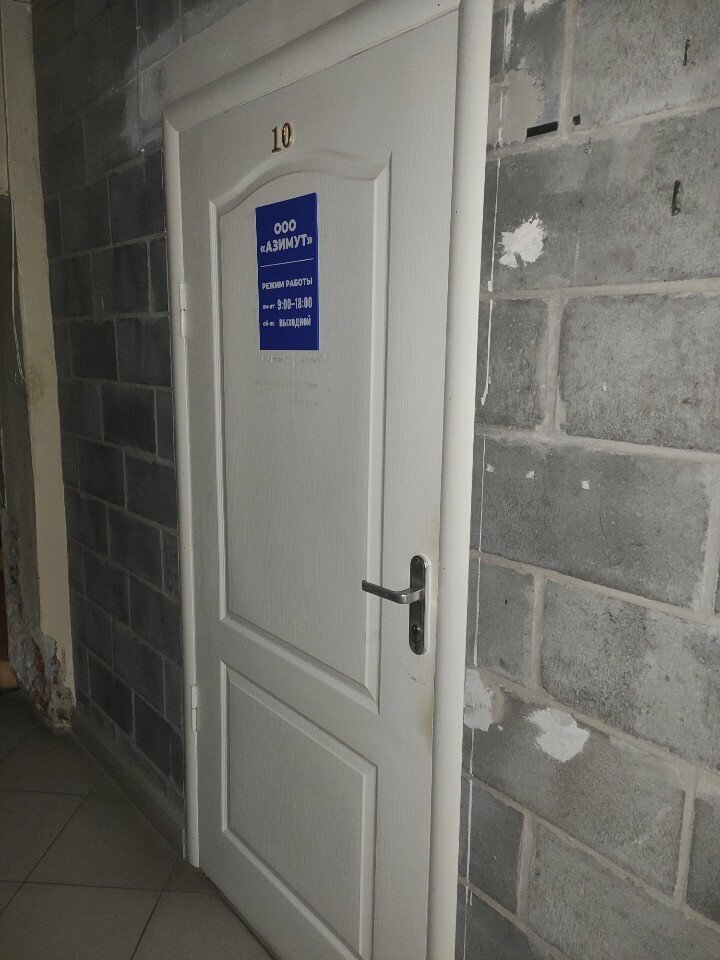 i̇nşaat gereçleri Азимут, Penza, foto